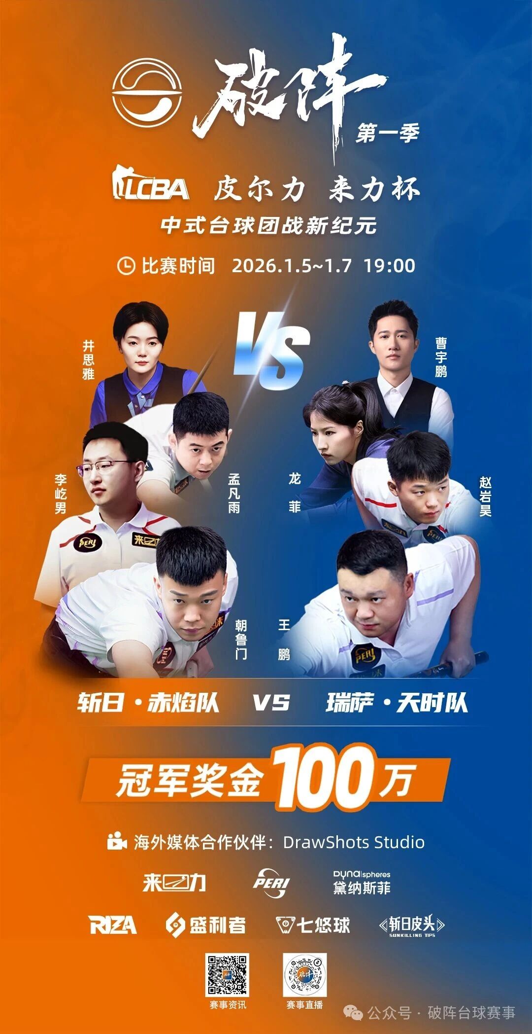 A Night of Golden Touch ! Chiyan Team Secures Two Consecutive Wins, Now ...